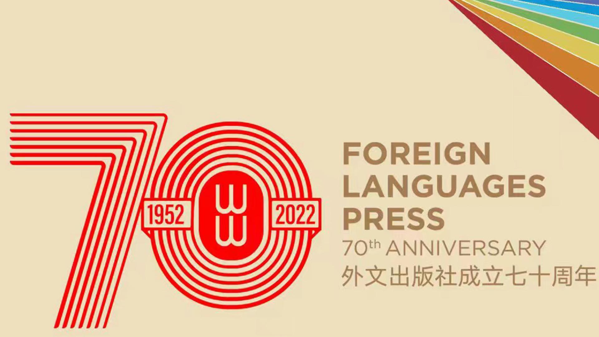 Си Цзиньпин поздравил Издательство литературы на иностранных языках с 70 летием Cgtn на русском